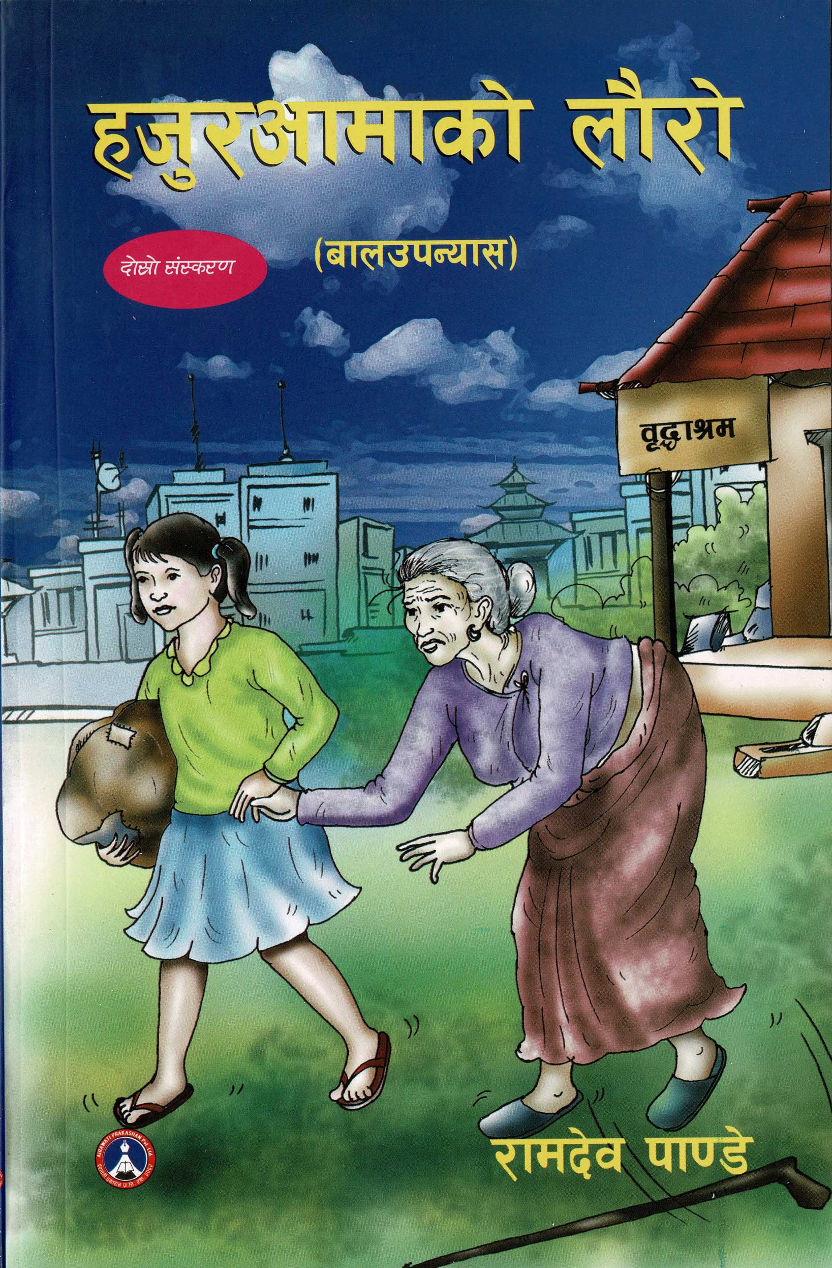 Wonjala Educational Mart